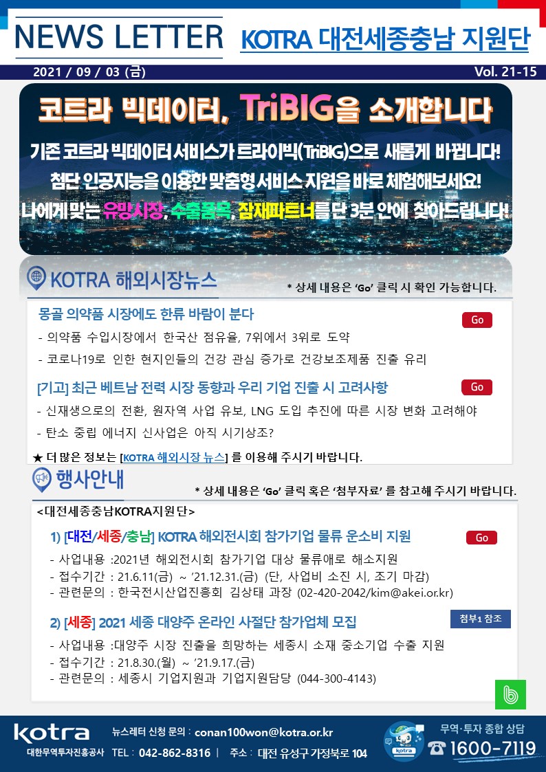 : 대전창업온라인